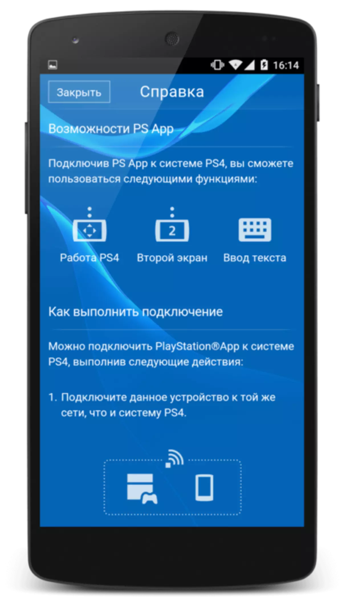 Android-smartphone: Assistant kung magdula console 17211_3