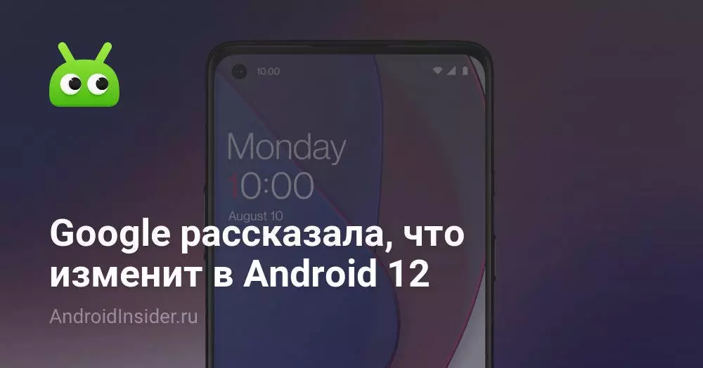 Google qhia tias nws yuav hloov hauv Android 12