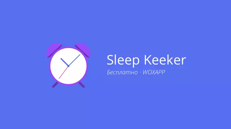 Sleep Keeker.