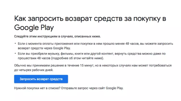 Retourneer geld op Google Play