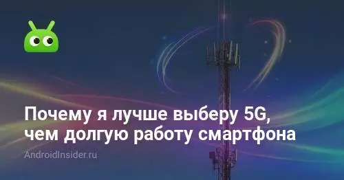 Nei ndichigona kusarudza 5G kupfuura ibasa refu re smartphone