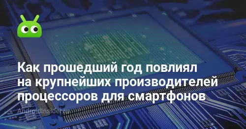 Како изминатата година влијаеше на најголемите производители на процесори за паметни телефони