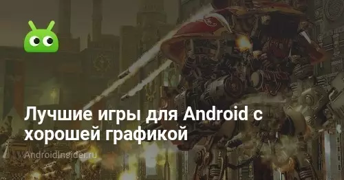 Cov kev ua si zoo tshaj plaws rau Android nrog cov duab zoo