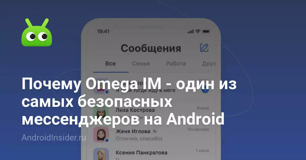 Kini idi ti Omega IM jẹ ọkan ninu awọn ojiṣẹ ti o lagbara julọ lori Android