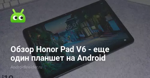 Tlhatlhobo ea Pad V6 - Letlapa le leng le le leng la Android