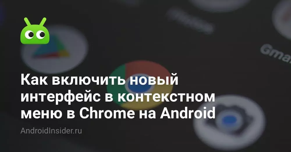 Jak povolit nové rozhraní v kontextovém menu v Chrome na Android