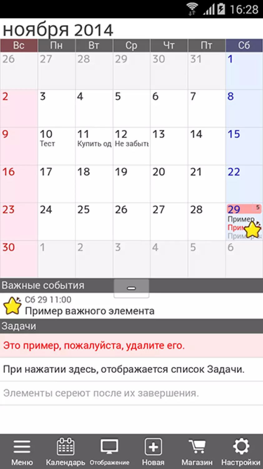 Top-Kalender-Apps 2014 17905_1