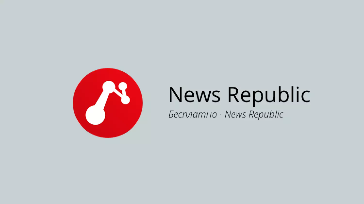 News Republic