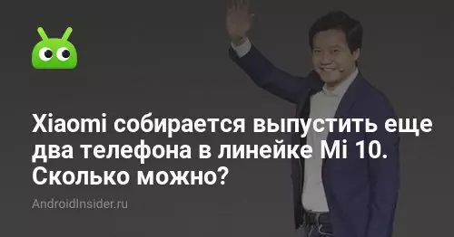 Xiaomi badé ngaleupaskeun dua telepon dina garis Mi 10. Sakumaha anjeun tiasa?