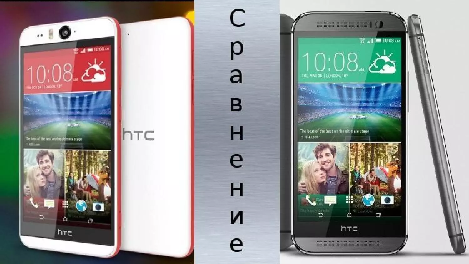 HTC kahayang Panon na HTC Hiji M8. Milari béda