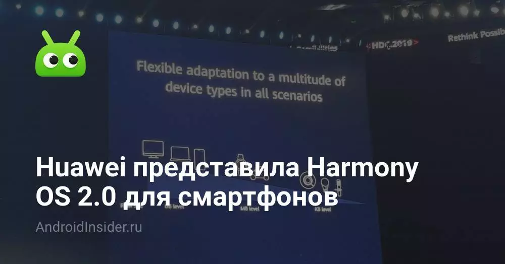 Huawei прадставіла Harmony OS 2.0 для смартфонаў