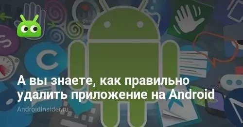 I znate kako ukloniti aplikaciju na Androidu ispravno