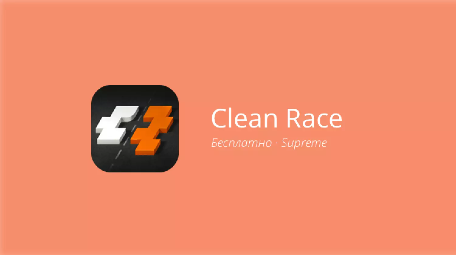 Clean Race.