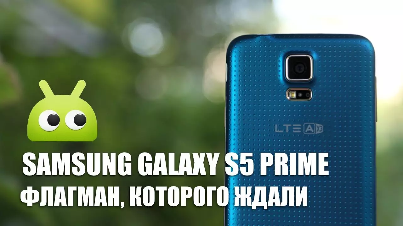 Samsung Galaxy S5 Премьер: Флагла, ул көткән флагма 18324_1