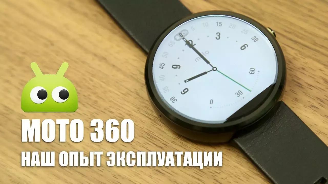 Moto 360: Pengalaman operasi kami 18339_1