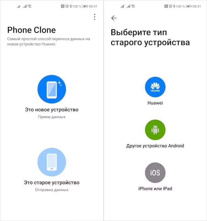 Phone Clone