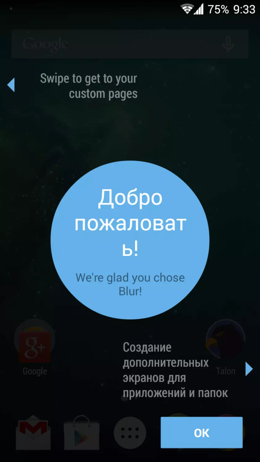 Blur Launcher.