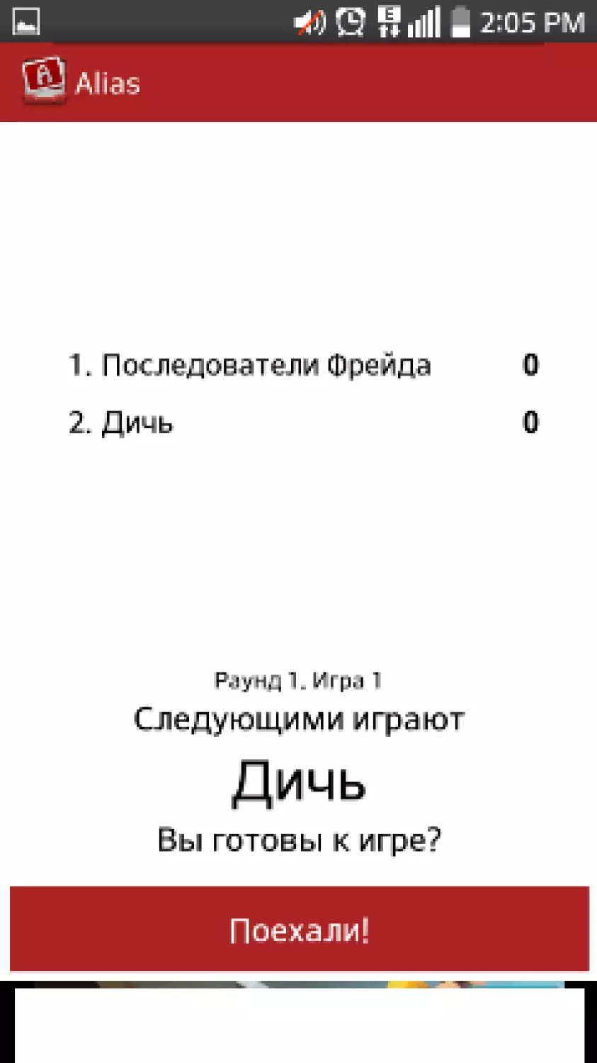 Խաղեր մեծ ընկերության համար 18528_3