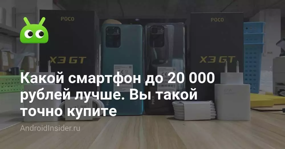 Welke smartphone tot 20.000 roebel beter. Je zult zeker kopen