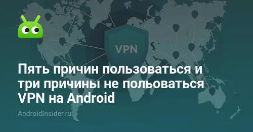 Impamvu eshanu zo gukoresha n'impamvu eshatu zo kudakoresha vpn kuri Android