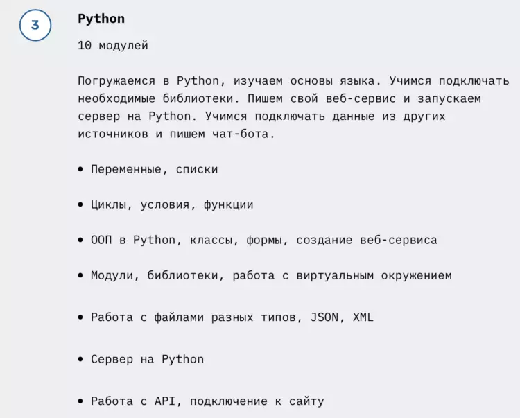 Як Python використовується в розробці мобільних додатків 1877_5