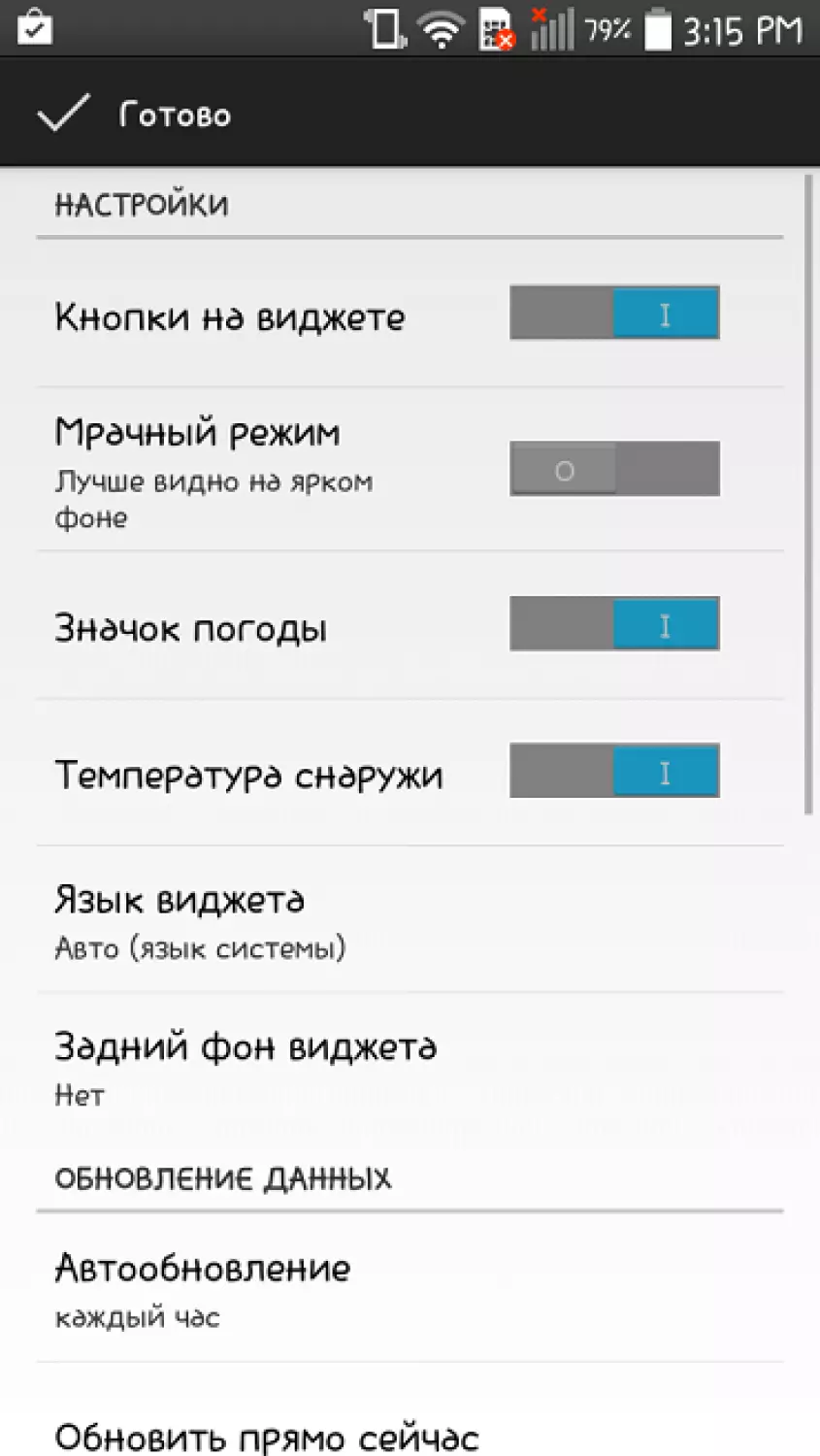 Vicces időjárás-előrejelzés widgets az Android számára 18906_8