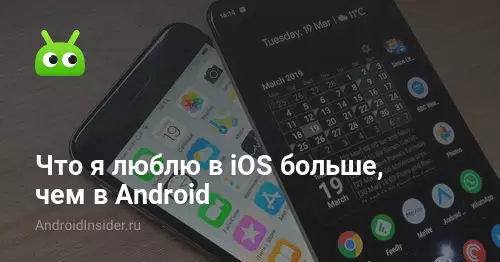 அண்ட்ராய்டில் IOS ஐ விட நான் என்ன விரும்புகிறேன்