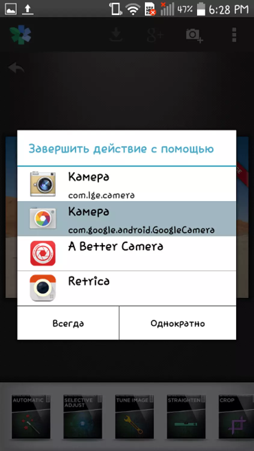 Snapseed оферти за избор