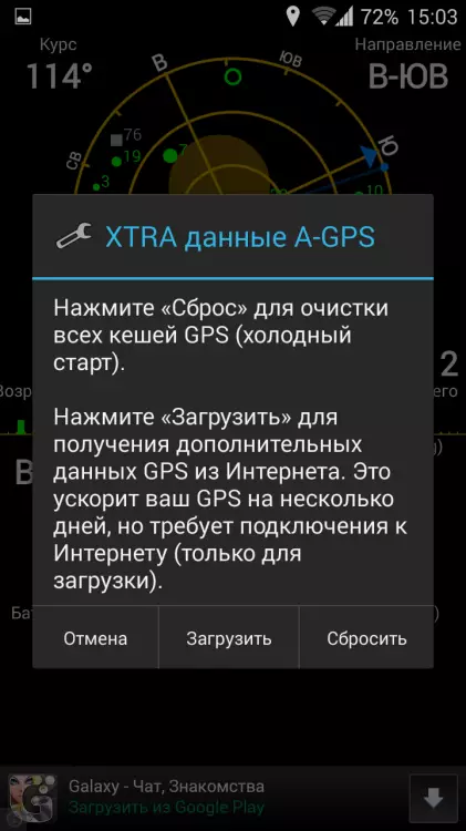 GPS کی حیثیت اور ٹول باکس