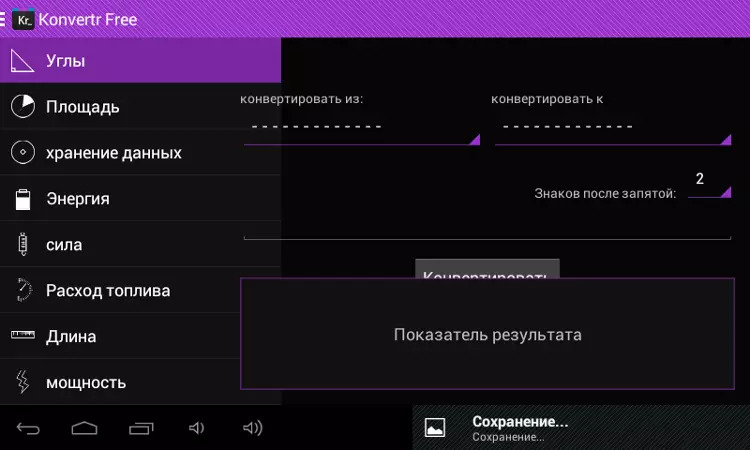 Konvertr Free для Android