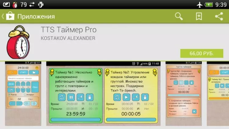 Timer Pro - Logo