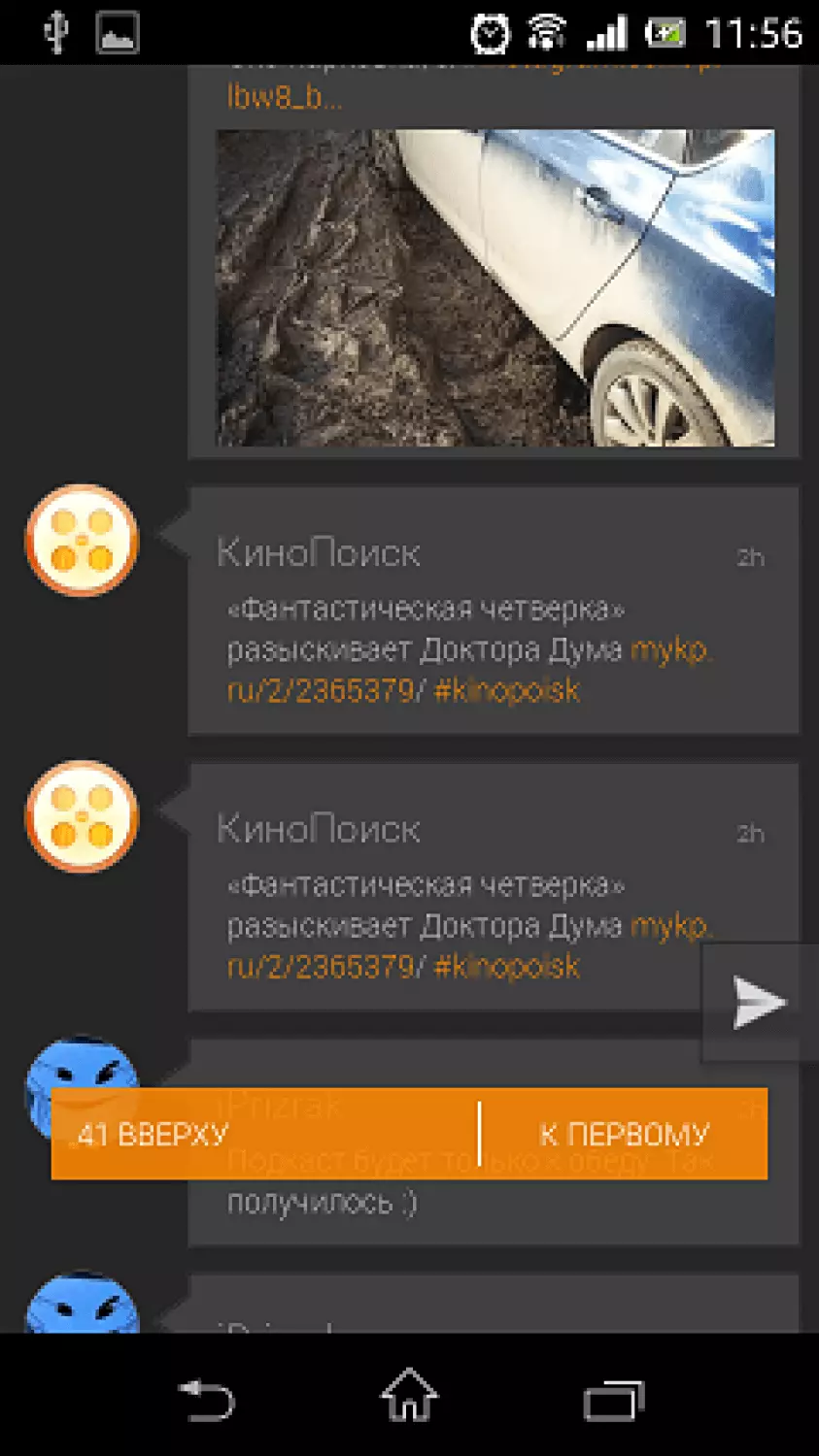 Izberite Twitter Client. 19328_6