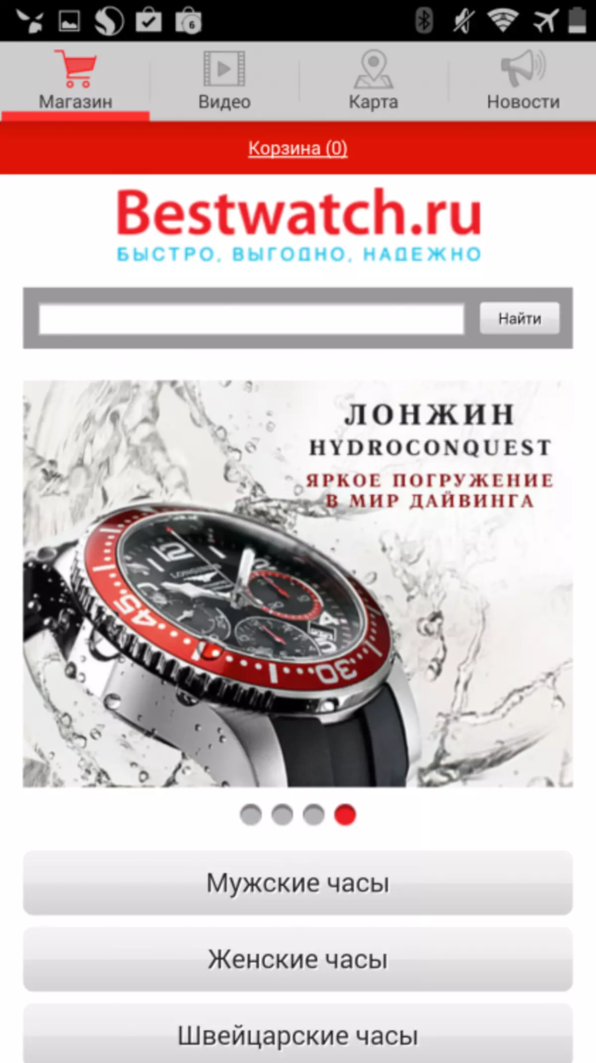 BestWatch - смартфонның көмегімен сағатты кодтаңыз және сатып алыңыз (+ Promoce!) 19375_2