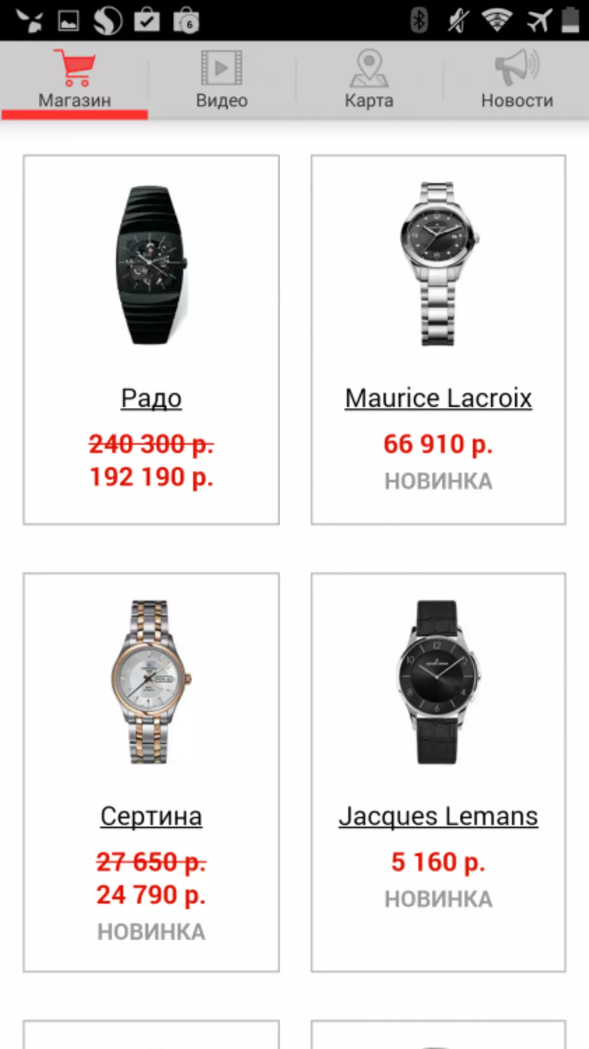 BestWatch - kódovat a koupit hodiny pomocí smartphonu (+ promocode!) 19375_3