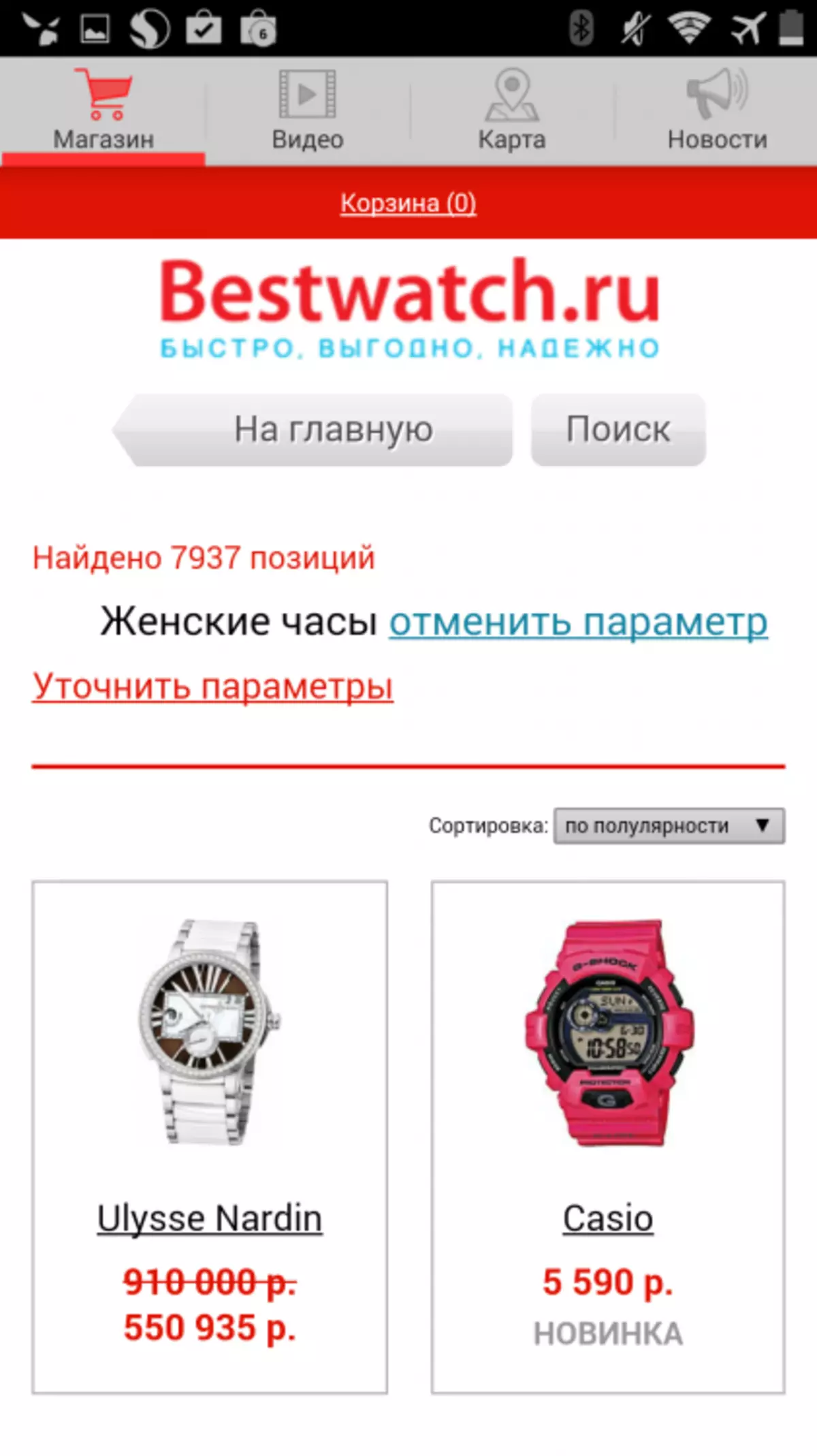 BestWatch - смартфонның көмегімен сағатты кодтаңыз және сатып алыңыз (+ Promoce!) 19375_4