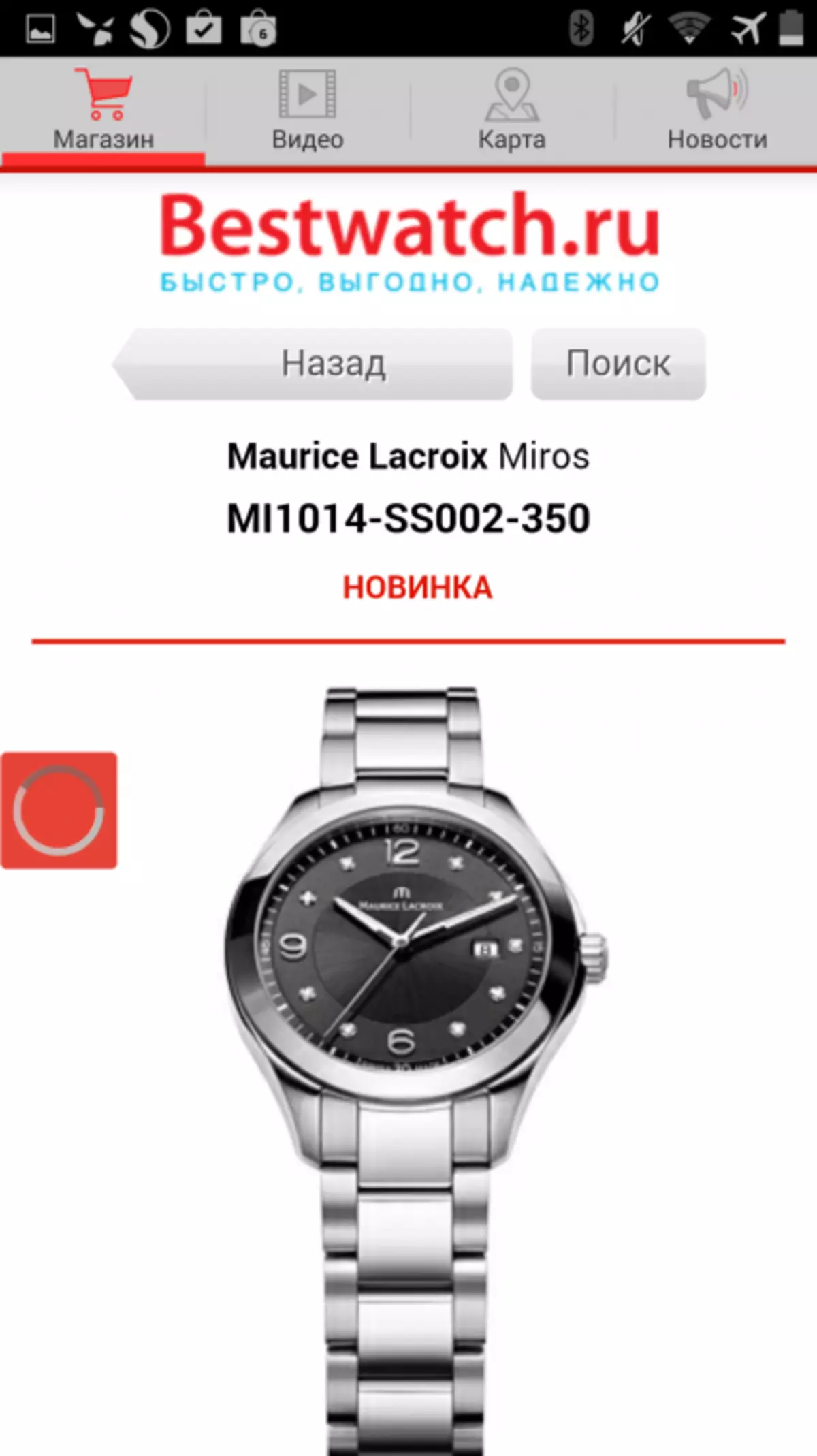 BestWatch - смартфонның көмегімен сағатты кодтаңыз және сатып алыңыз (+ Promoce!) 19375_5