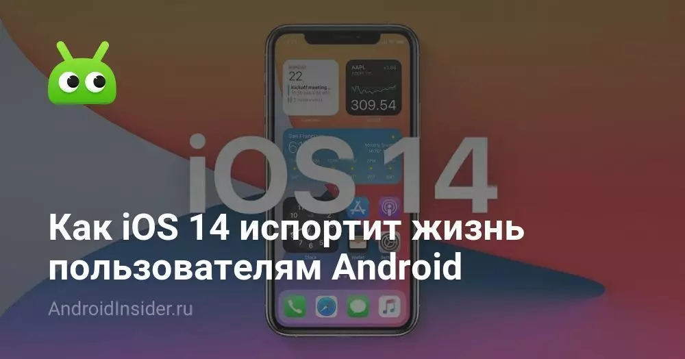 How iOS 14 will spoil life android users