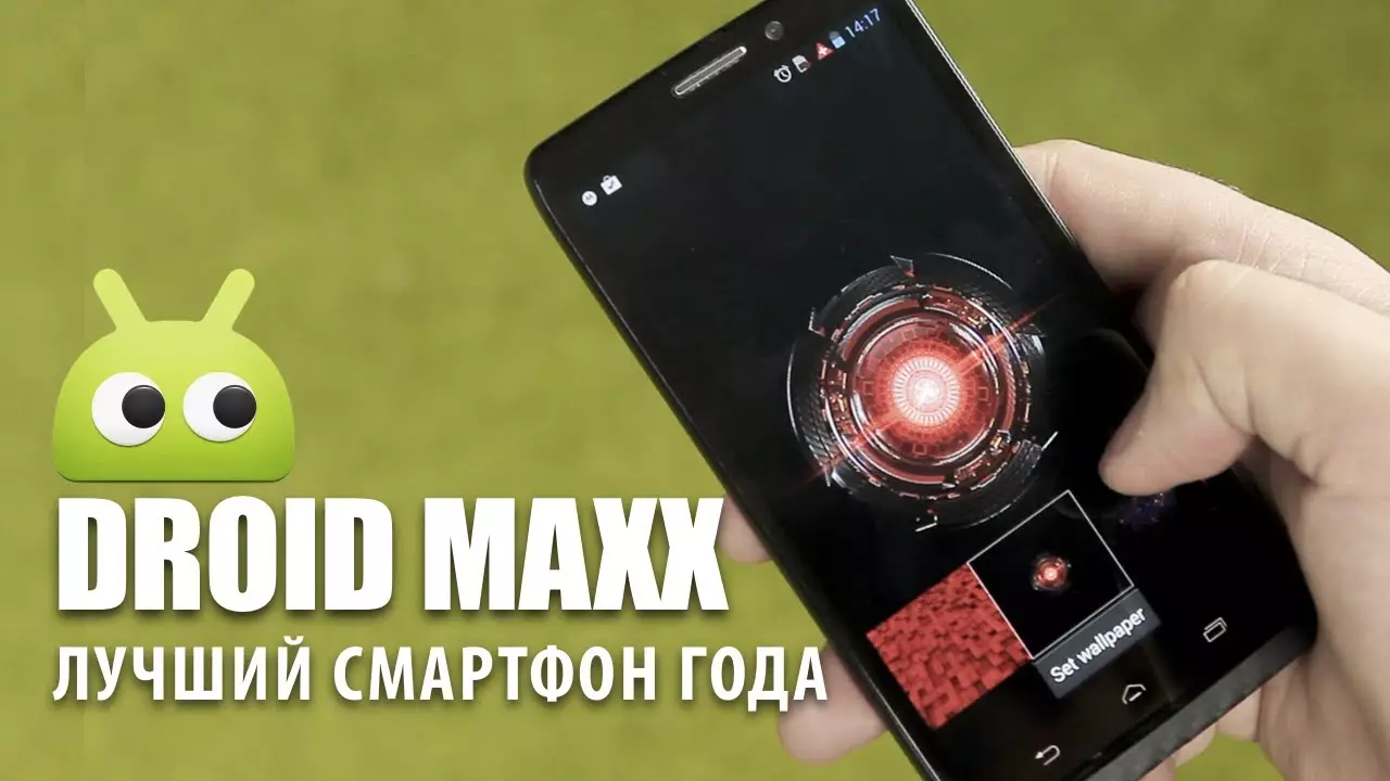 Motorola Droid Maxx - I-smartphone engcono kakhulu futhi evikelwe kakhulu 2013 19430_1