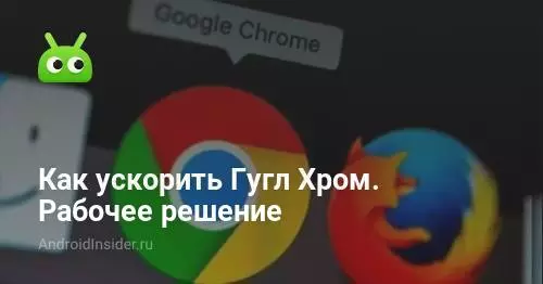 Bagaimana untuk mempercepatkan Google Chrome. Penyelesaian kerja