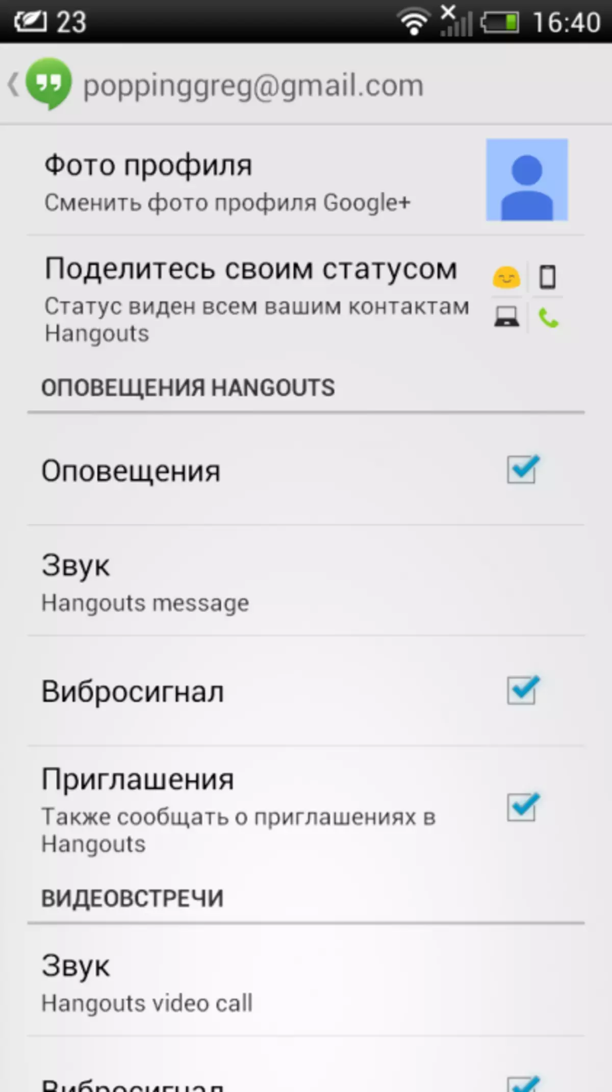 Hangouts 10.