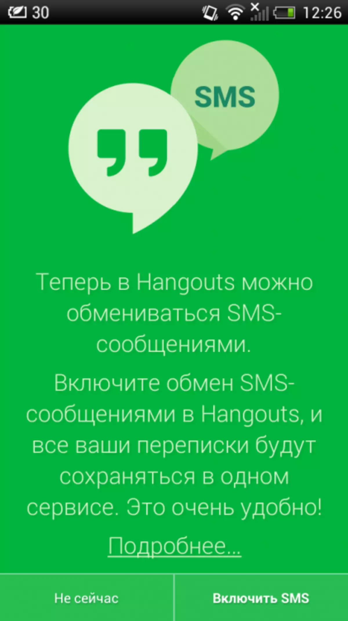 Hangouts 1.