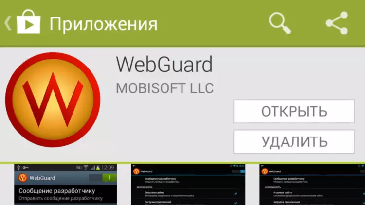 WebGuard, அல்லது அனைத்து பக்கங்களிலும் இருந்து உங்கள் ஸ்மார்ட்போன் பாதுகாக்க எப்படி