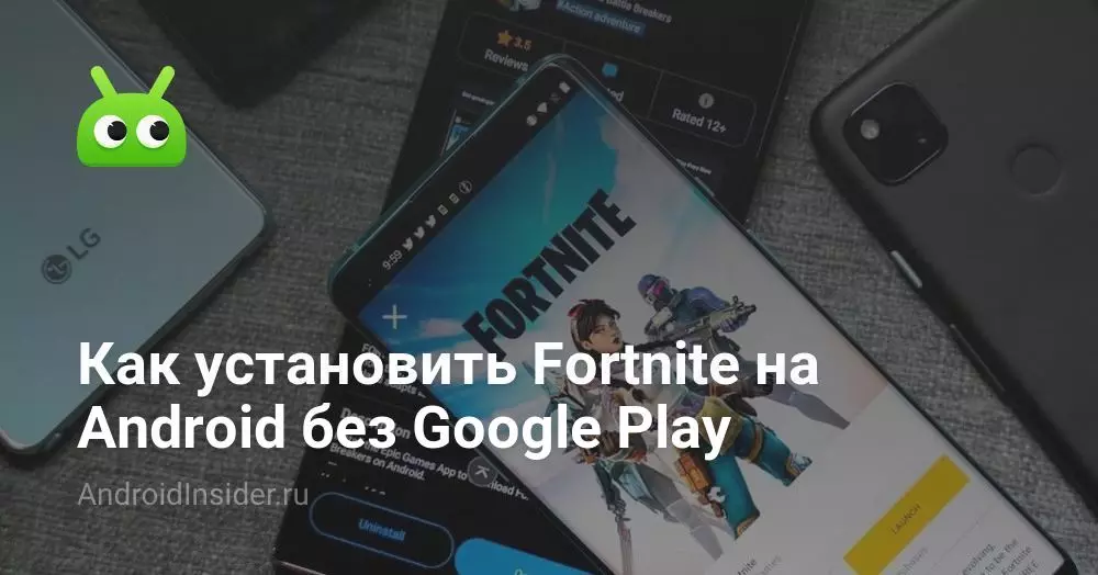 Sut i osod Fortnite ar Android Heb Chwarae Google