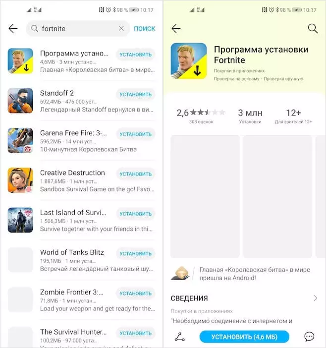 Kuri Kwinjiza porogaramu Fortnite ku Android nta Google Play 1956_2