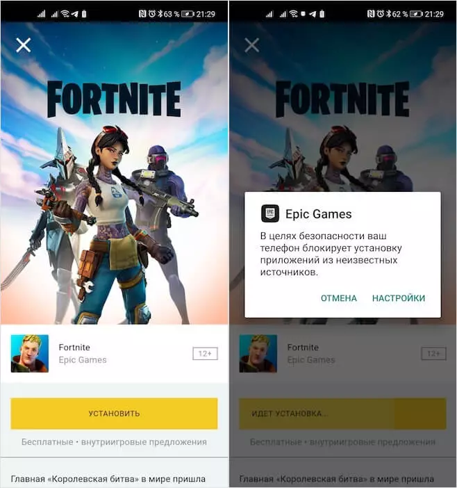 U fortnite instalater