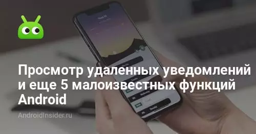 Приказ на далечински известувања и уште 5 малку познати функции Андроид