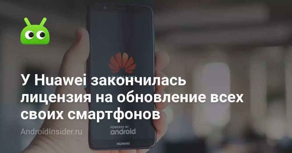 Huawei véget ért a licenc frissítés minden okostelefonok