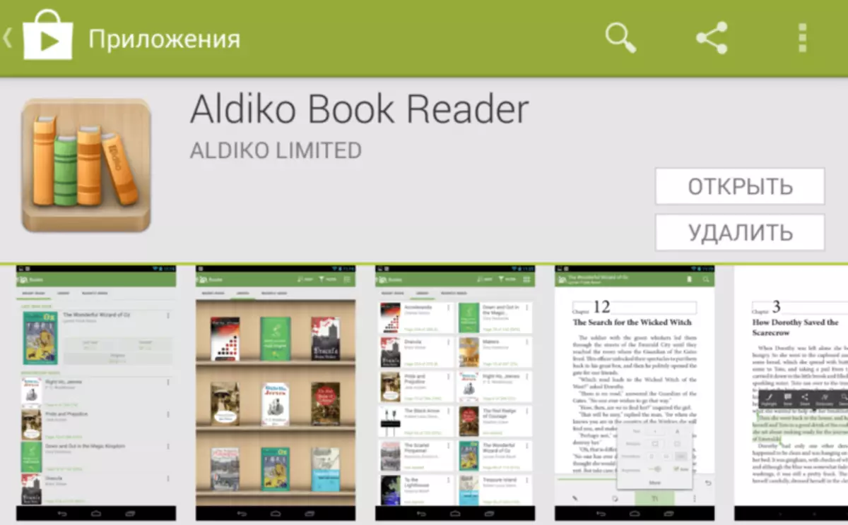 เครื่องอ่านหนังสือ Aldiko