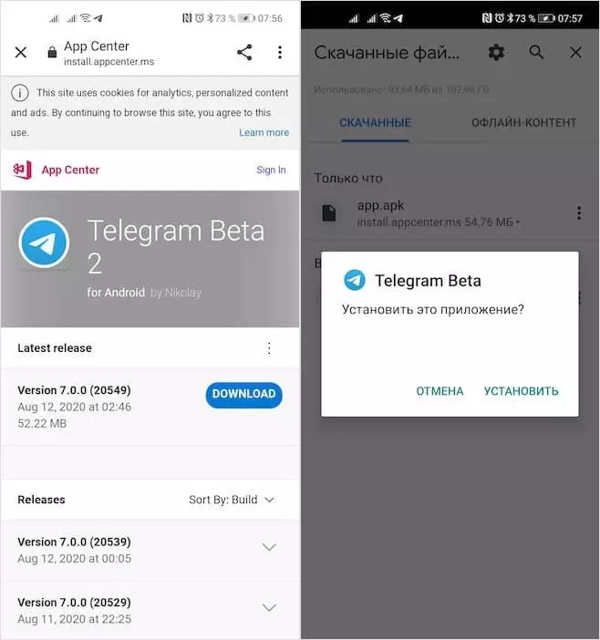 Ինչպես միացնել տեսազանգերը Telegram- ում Android- ում 1971_2