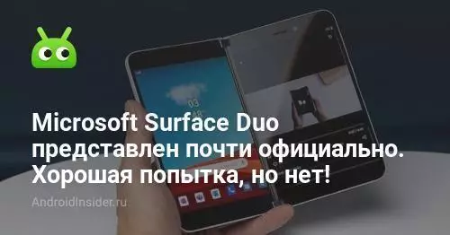 Microsoft Surface Duo几乎正式呈现。良好的尝试，但没有！